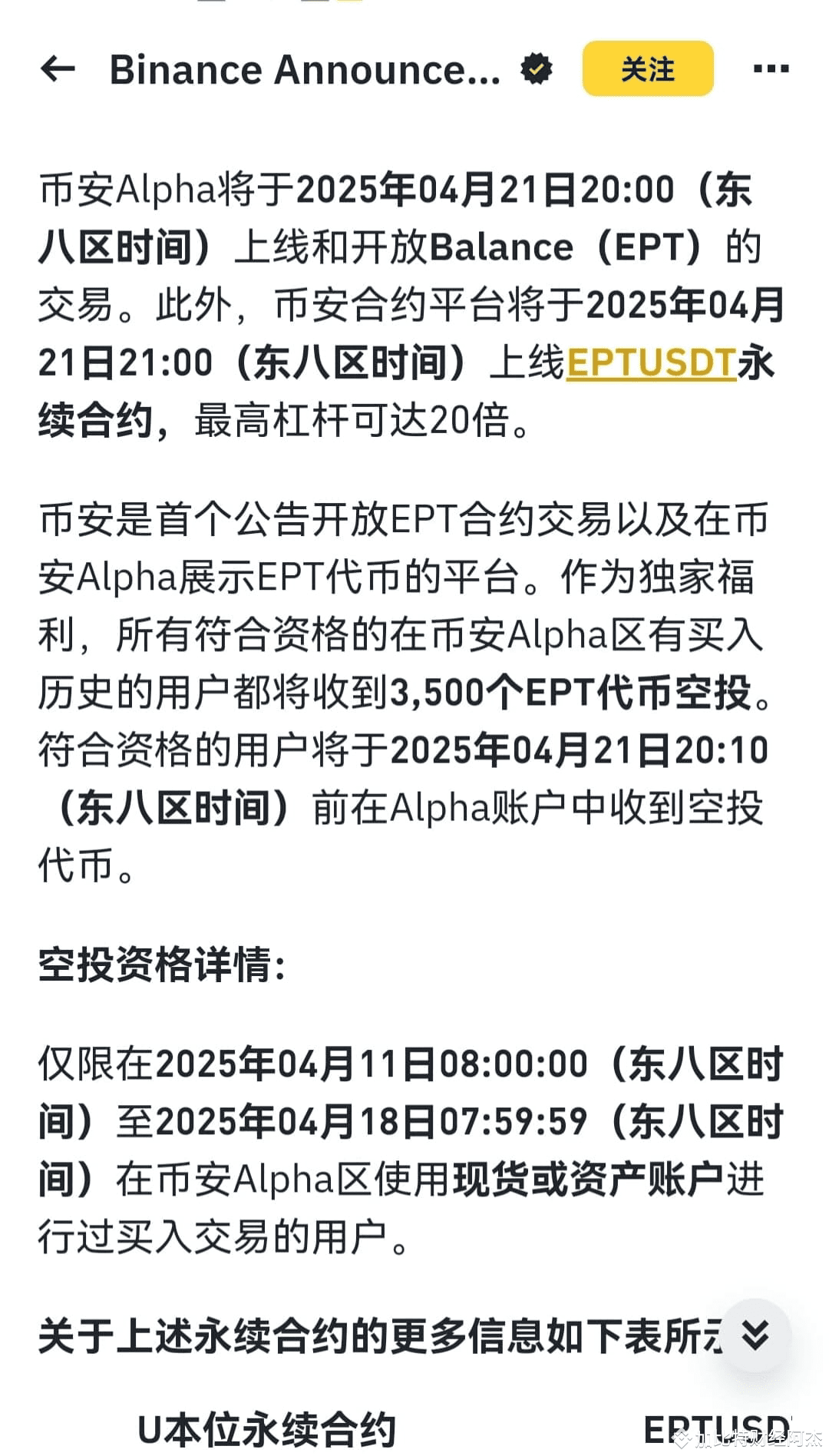 Alpha Zone's explosive airdrop is coming! Value skyrocketing | 比特财经阿杰 ...