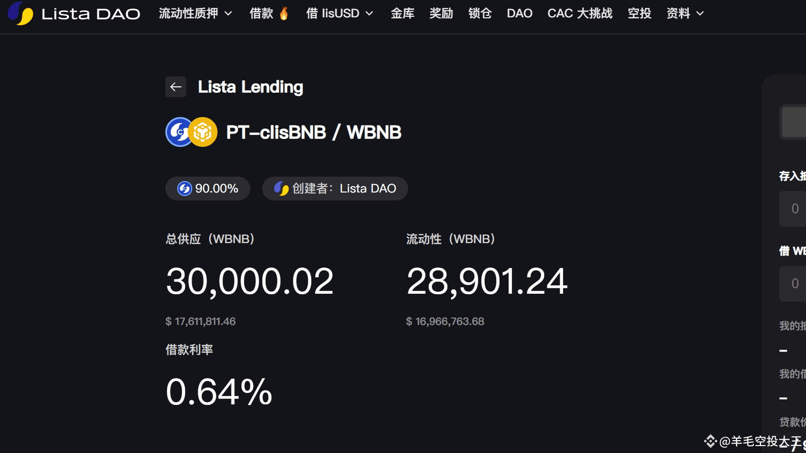 Making money is easier than collecting rent! Borrowing BNB with Lista ...