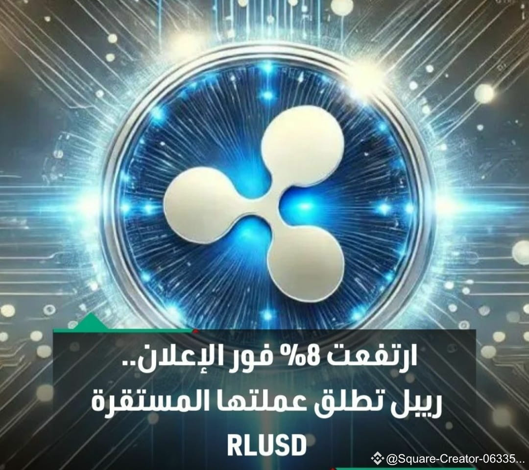 XRP up 8% Support me friends | Hamza_cripto on Binance Square