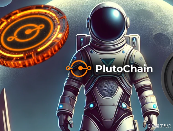 SOL breaks new high? PlutoChain becomes the focus, ETF drive | 量子共识 on Binance Square