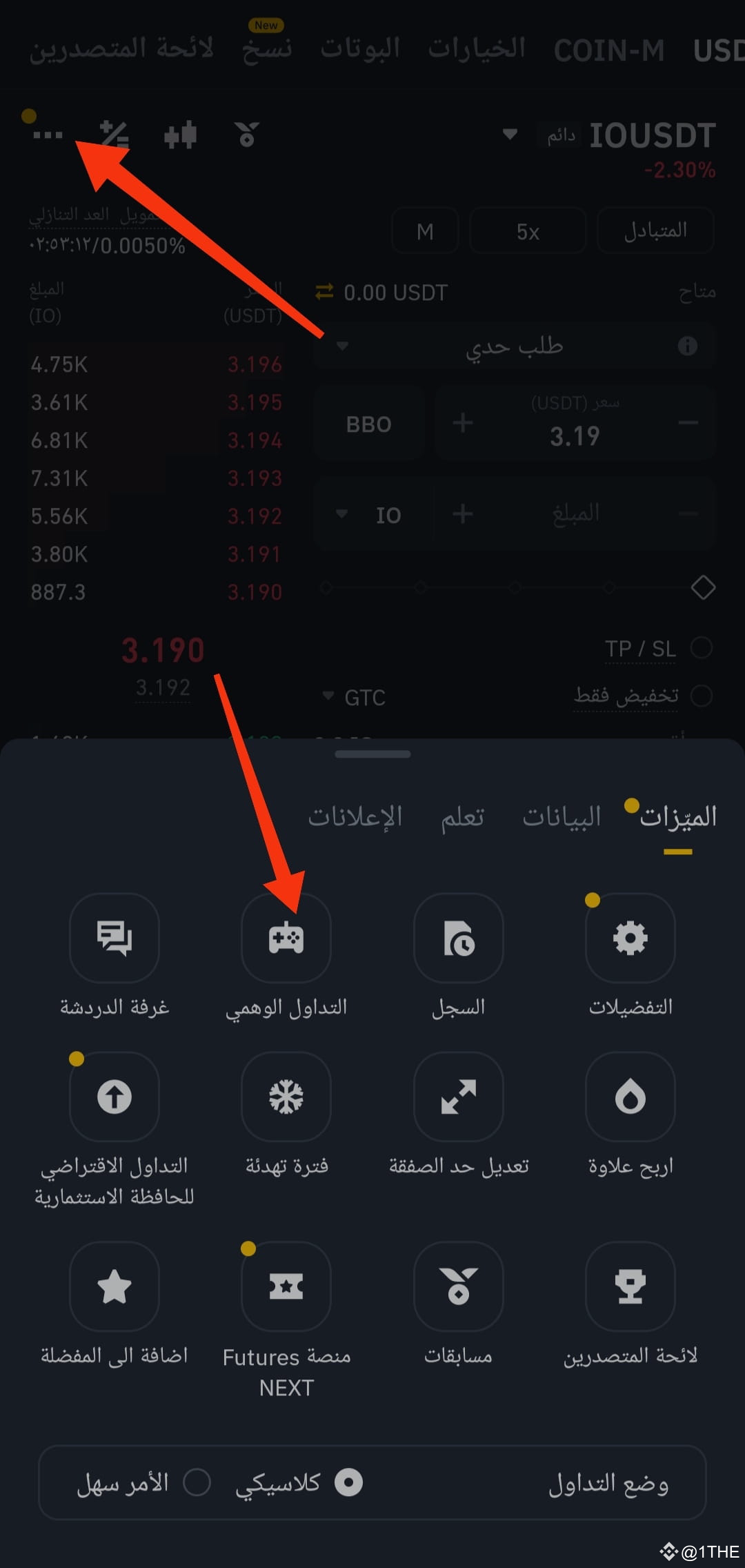 ☕Fake trading (or “demo trading”) It is a type of trading i | Crypto ...