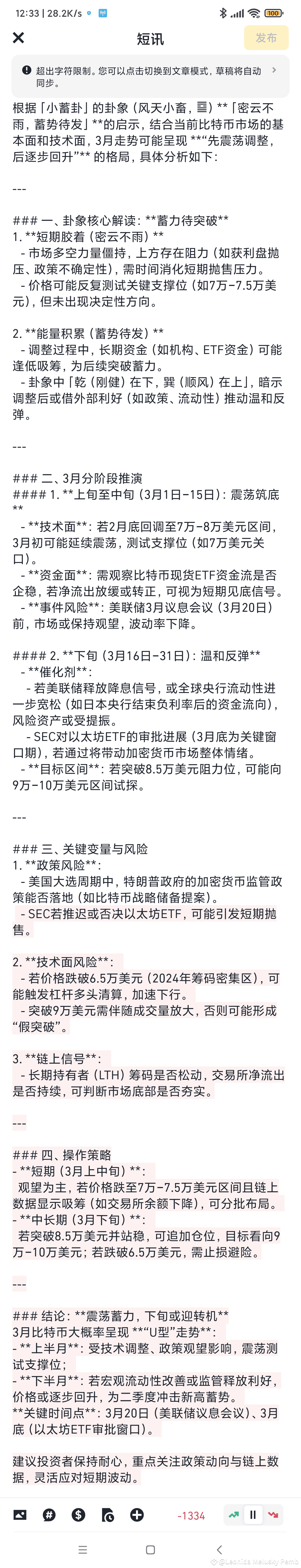 There is too much text to send, I can only take a screenshot | Leonida ...