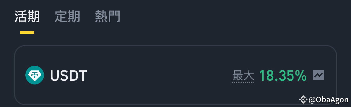 Report to the big guys: Binance usdt current interest rate h | ObaAgon ...