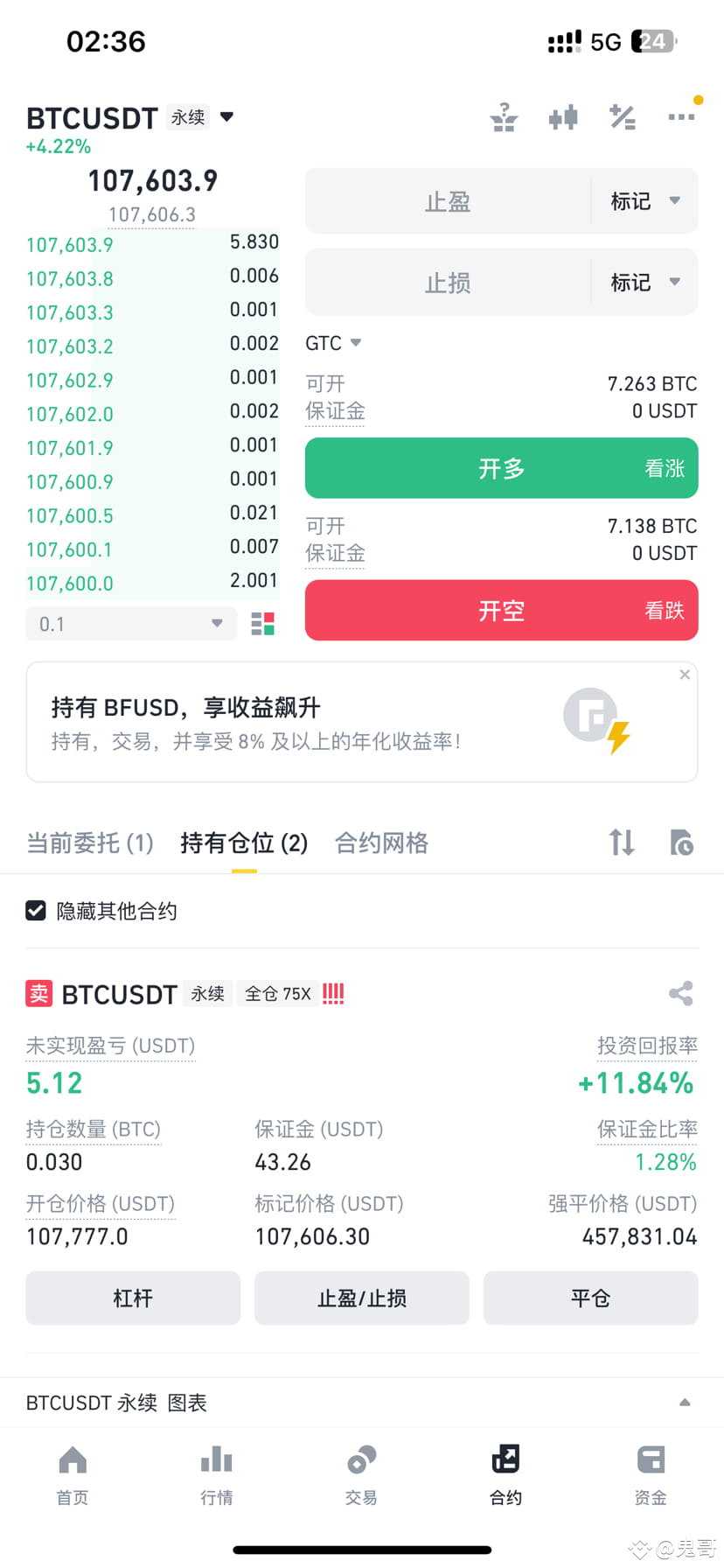 #BTC再创新高 $BTC Going to sleep, I wonder what will happen when | 鬼哥 on ...