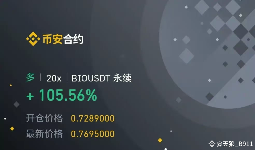 $BIO The charge horn sounded! If it holds steady at 0.77, | 天狼_B911 on ...