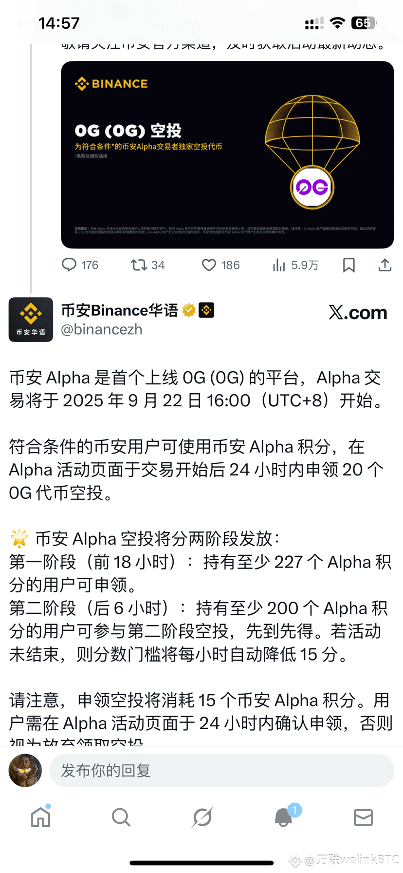 Brothers Today's alpha airdrop is here Phase one requires 22 | 万联welinkBTC on Binance Square
