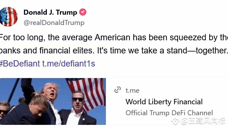 Trump's cryptocurrency platform is now open to the public | 安波 on ...