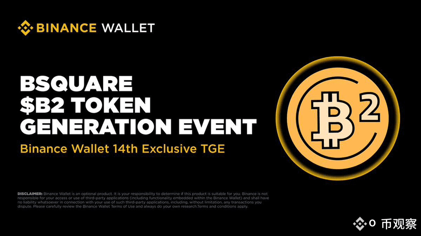 $B2: A popular new star in Binance Alpha, with the first target aimed ...