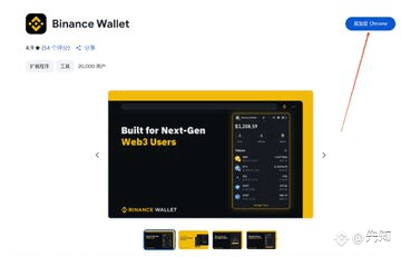 Binance plugin wallet officially launched! @binancezh | 先知 on Binance ...