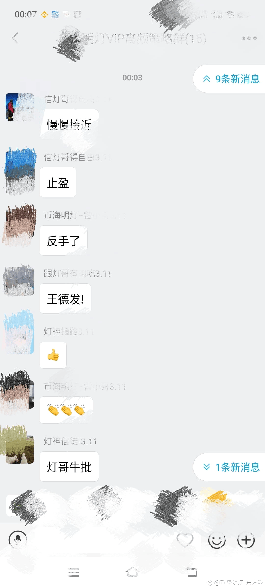 How are the young people in Square $BTC crying and howling? | 币海明灯-东方圣 ...