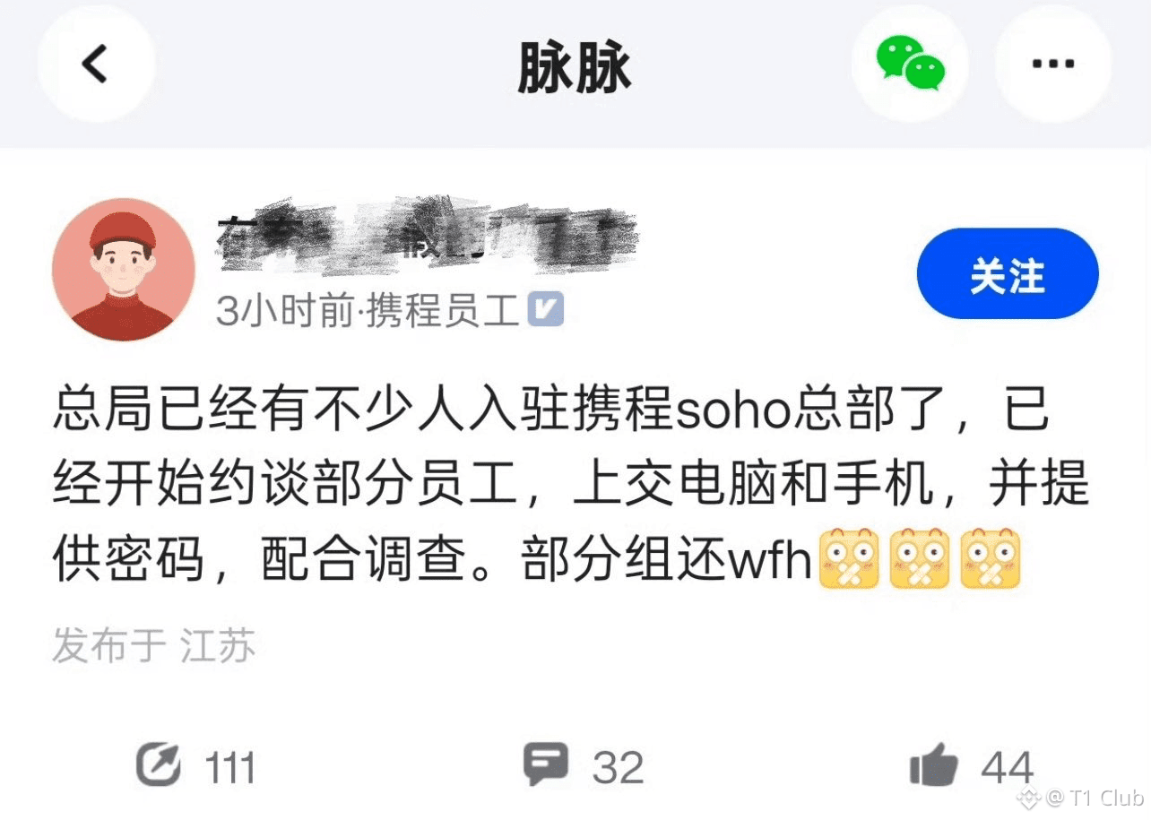 Come eat #携程 ! There are rumors on the internet that Ctrip | T1 Club on ...