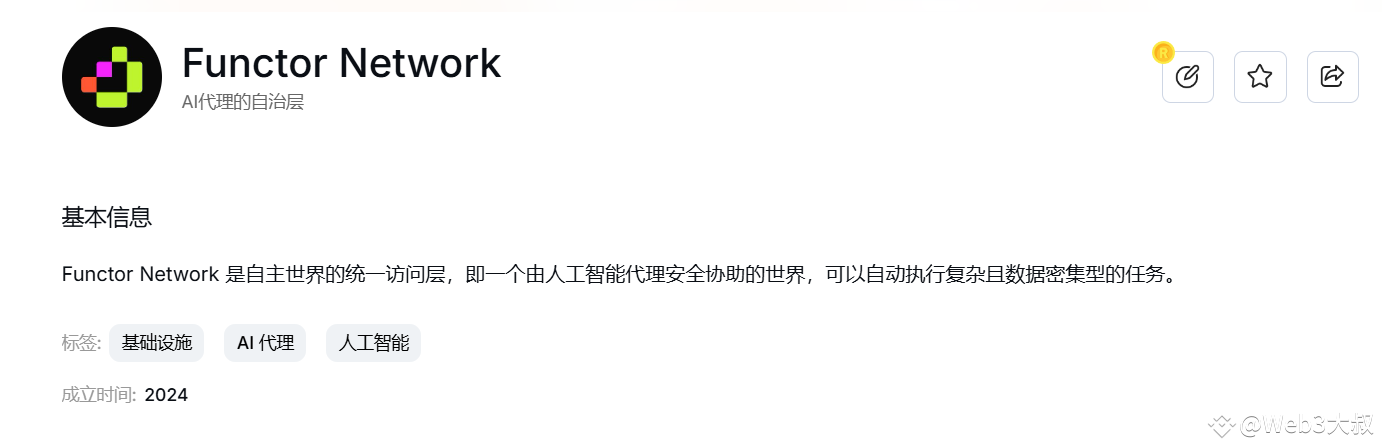 【Functor】【Airdrop Zero Cost】【AI】 Functor Network is a unifi | Web3大叔 on ...