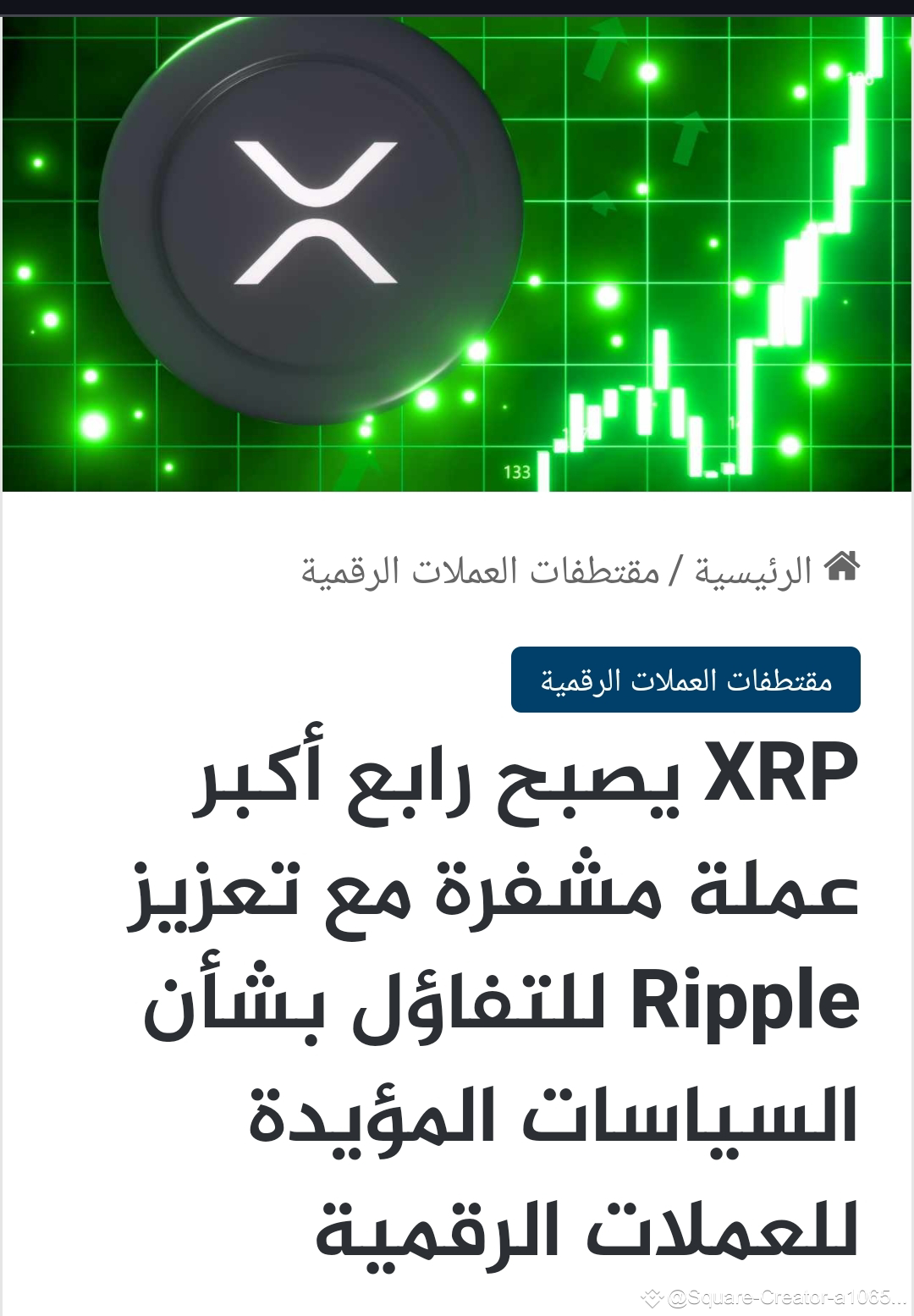 $DOGE $XRP $SOL XRP Becomes Fourth-Largest Cryptocurrency as | Khalid ...