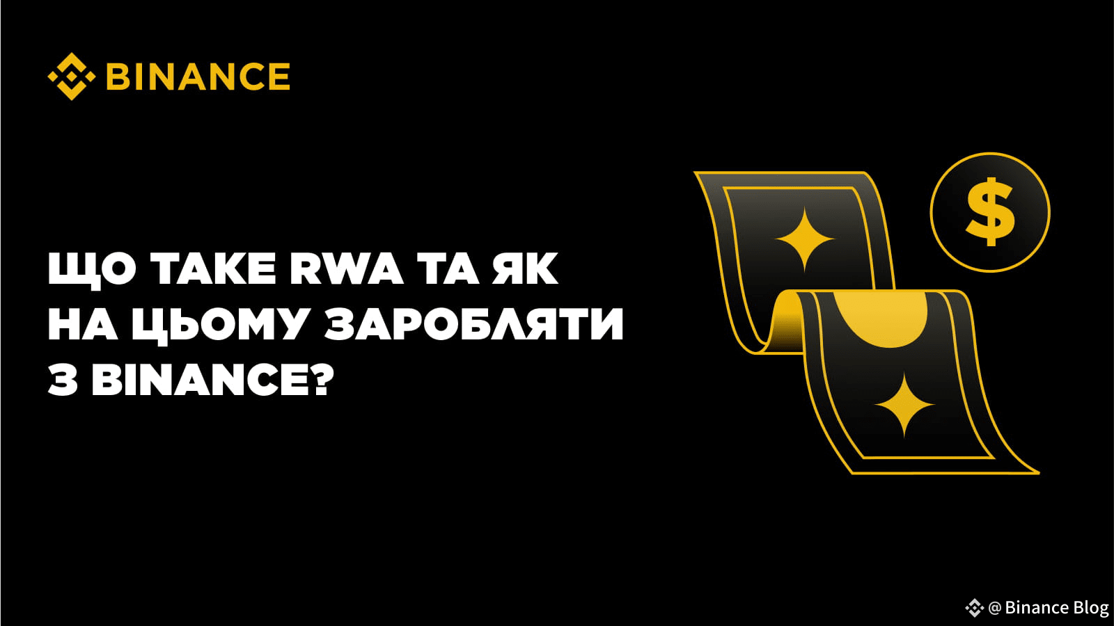 ¿Qué son RWA y cómo ganar con ellos en Binance? | Binance Blog en ...