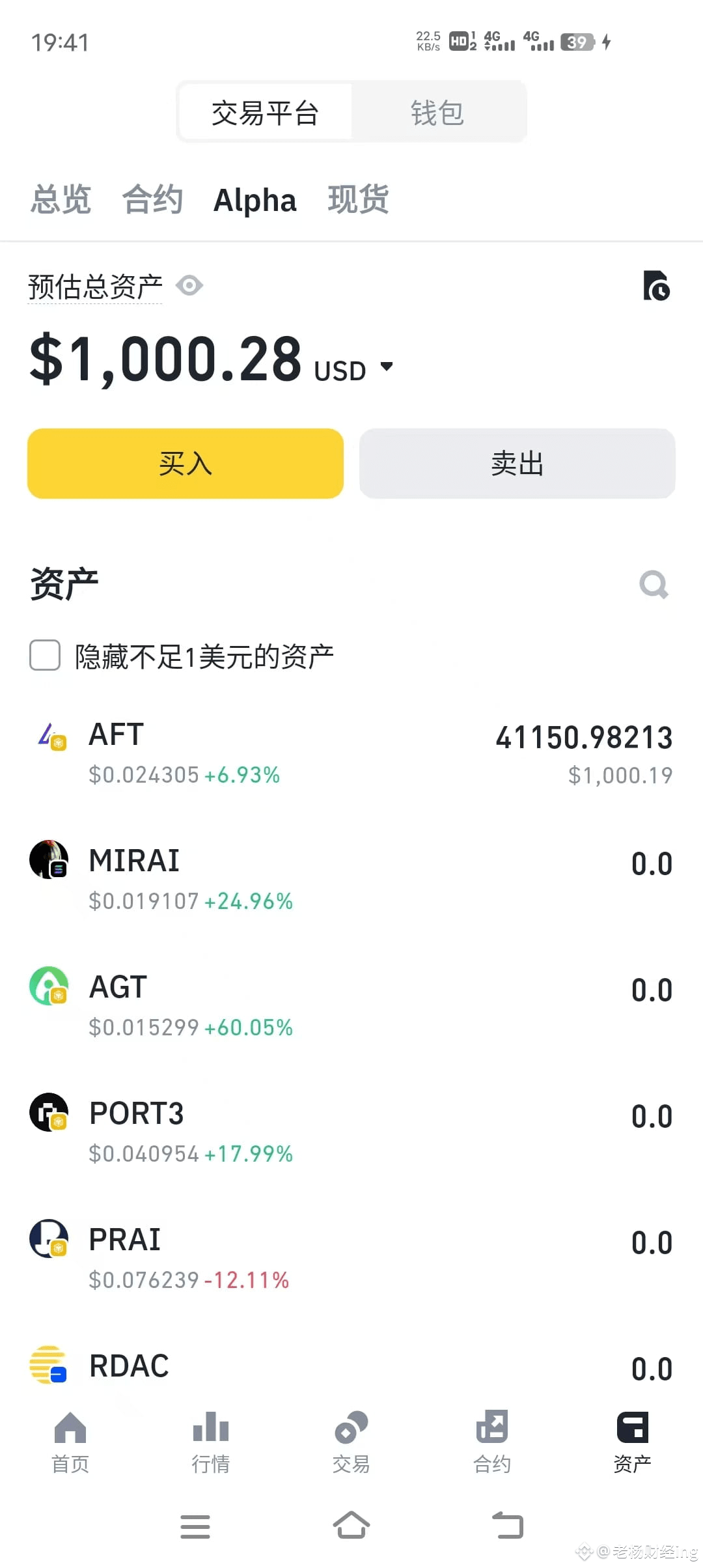 $BTC Airdrop continues, speed call @老杨财经ing $ETH #币安AlphaS | 老杨财经ing on ...