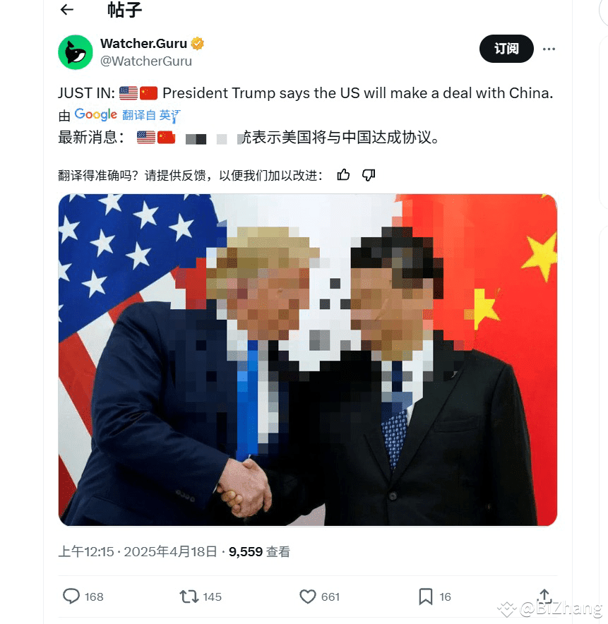 $SOL $DOGE $PEPE 🚨Will China and the United States reach a | BiZhang on ...