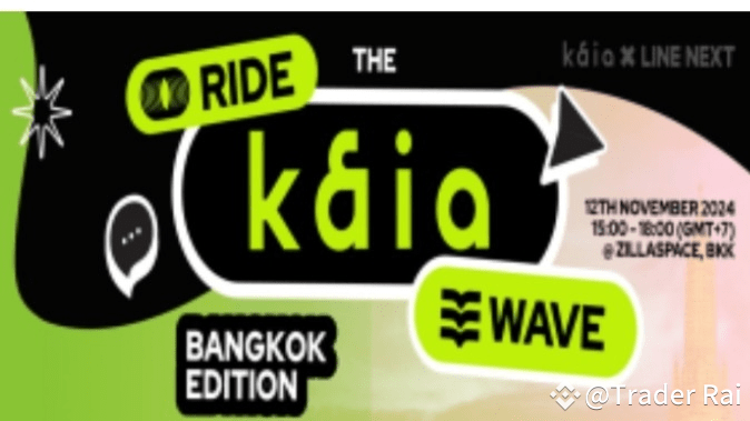 🚨🧨 ブレイキングニュース: Kaia Waveに乗ろう 🌊 アジア全体で！ | Trader Rai － Binance Square