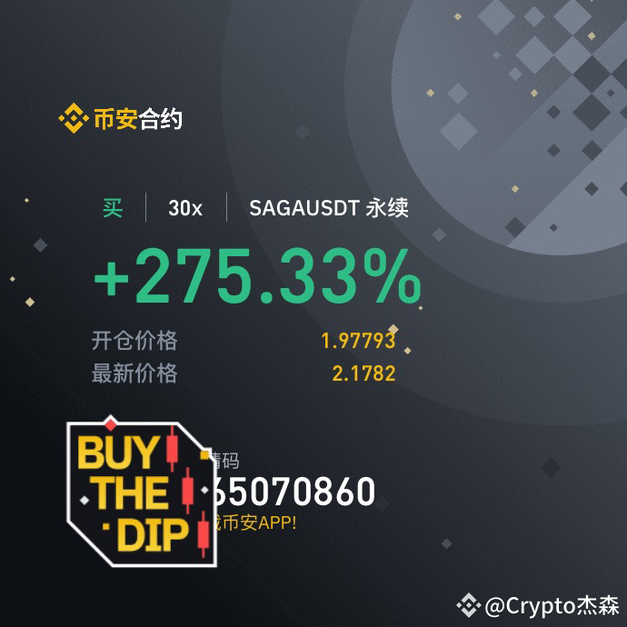 $SAGA Gm I added to my position twice last night and wen | Crypto杰森 on Binance Square