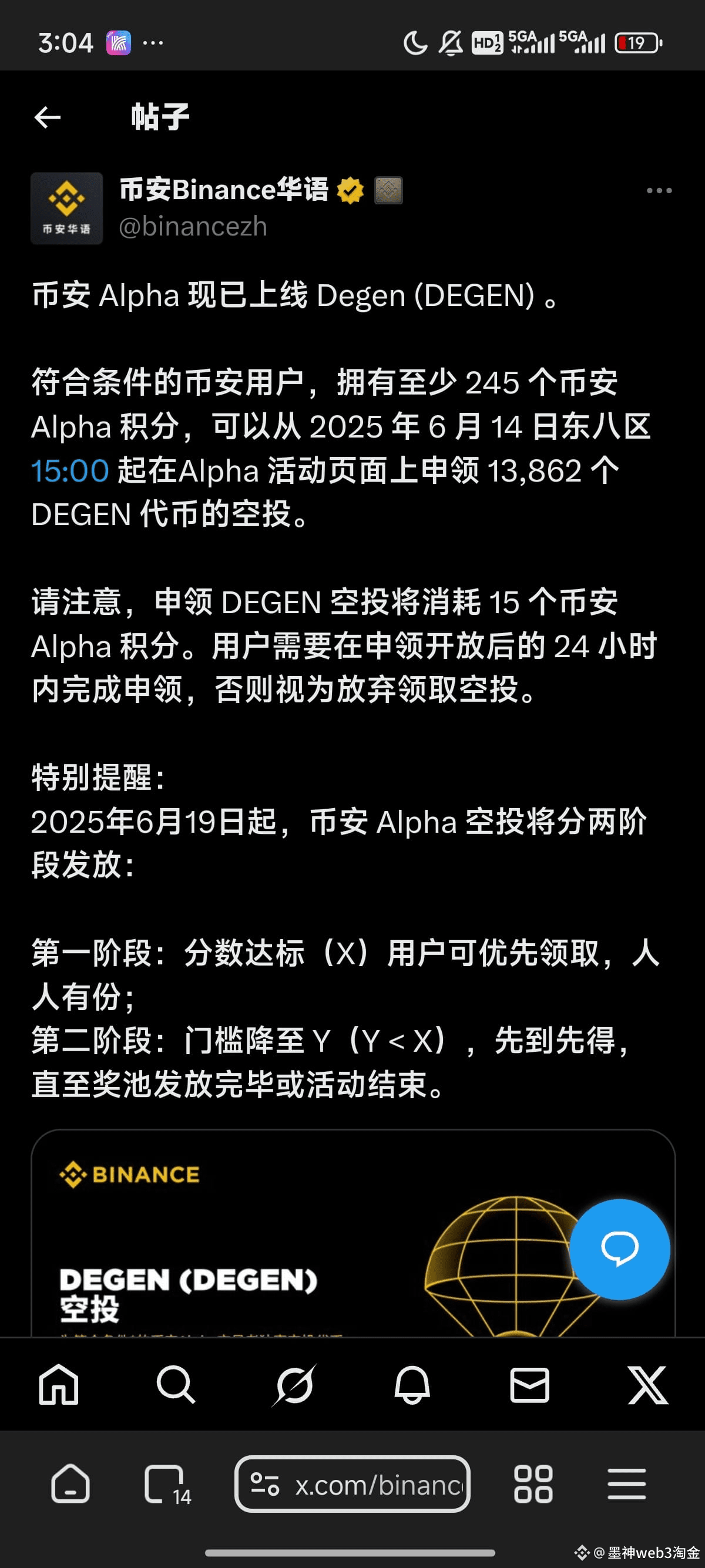 June 14th Airdrop/Alpha Points System Reform With at least | 墨神web3淘金 on Binance Square