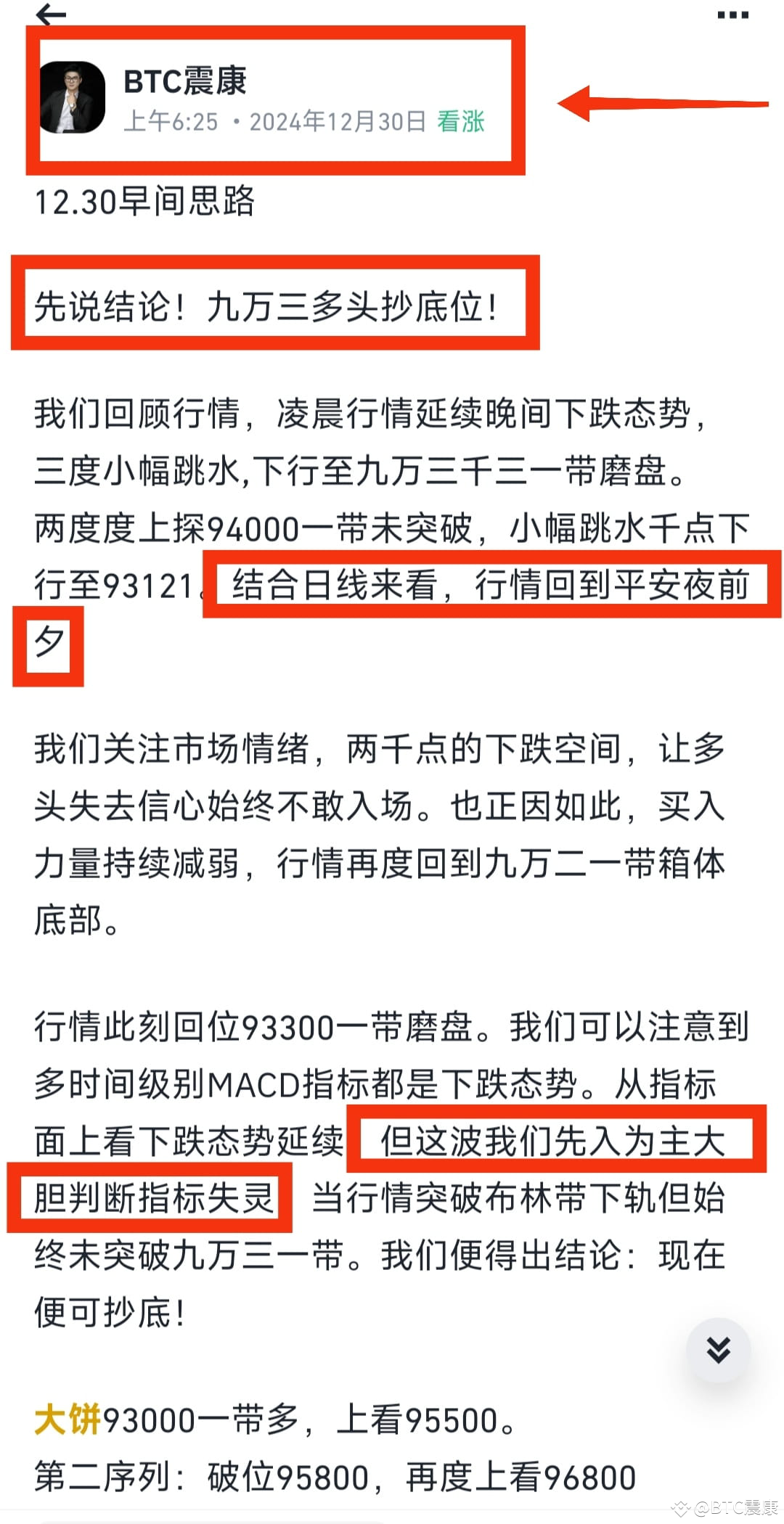 Recently noticed some traffic influencers in the square, fro | BTC震康 on ...