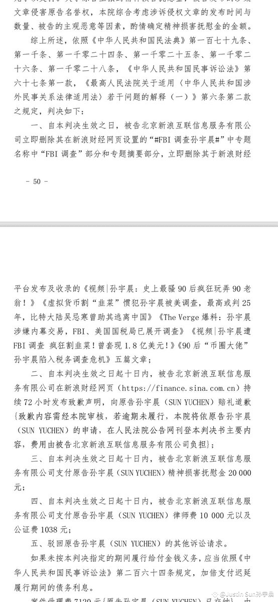 Justin Sun, Brother Sun won the case! After six years of li | Justin ...