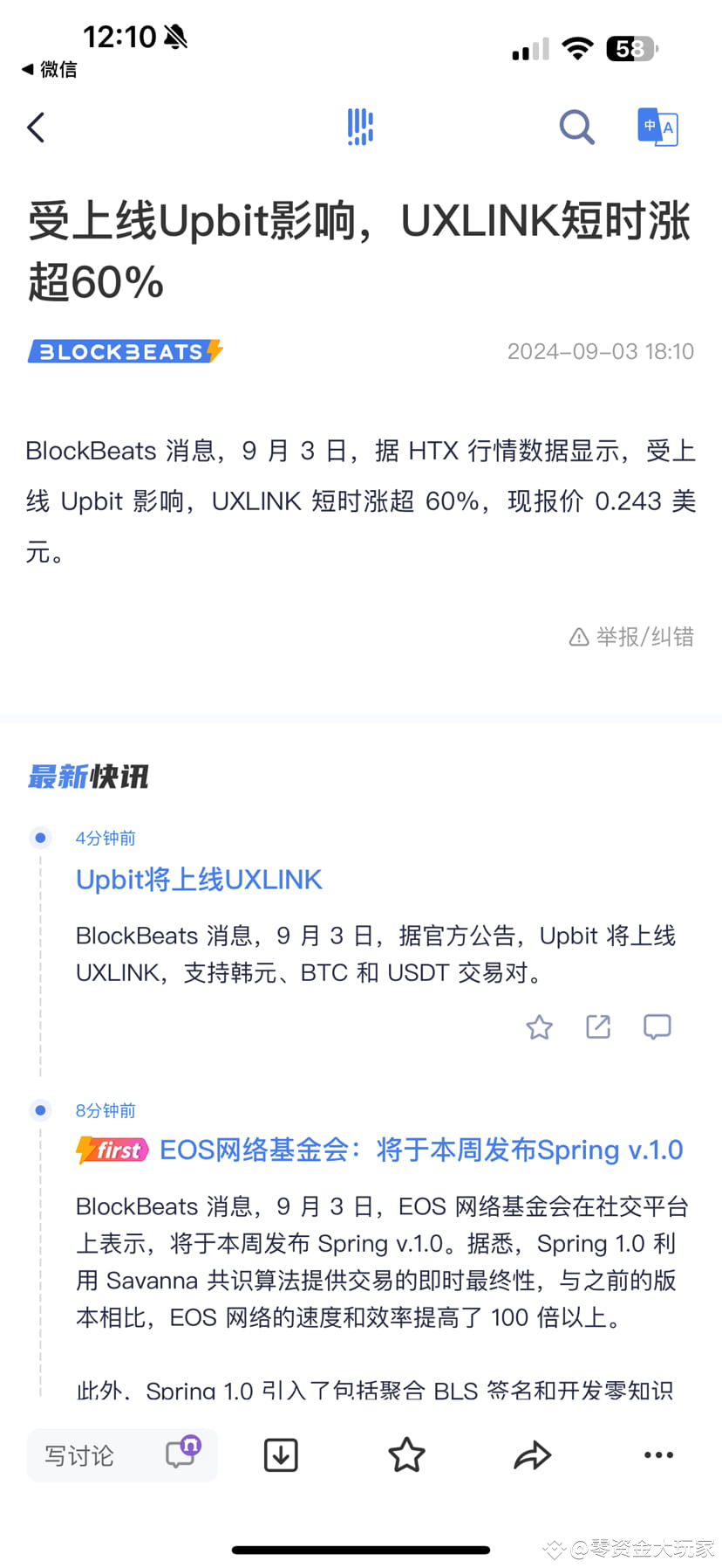 UXLINK第二季的NFT估计很快能兑换了 我只做了两个号，估计能有个几十u | 零资金大玩家发布于币安广场