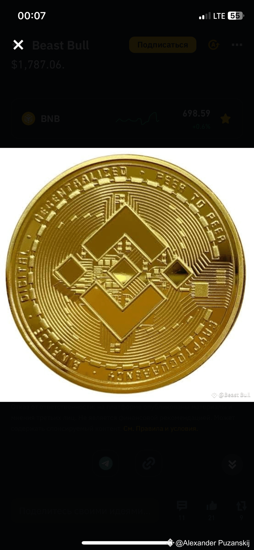 $BNB Price forecasts for Binance Coin (BNB) in 2025 vary amo | Alexander Puzanskij on Binance Square