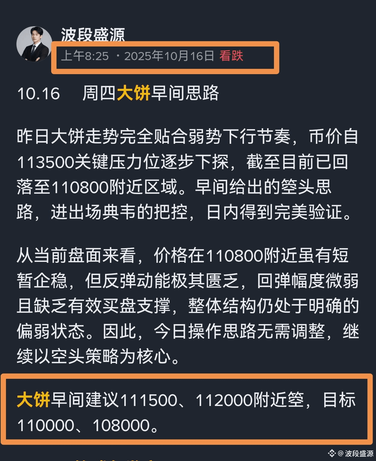 Those who didn't listen to Brother Yuan's advice to buy the | 陈锋论市 on ...