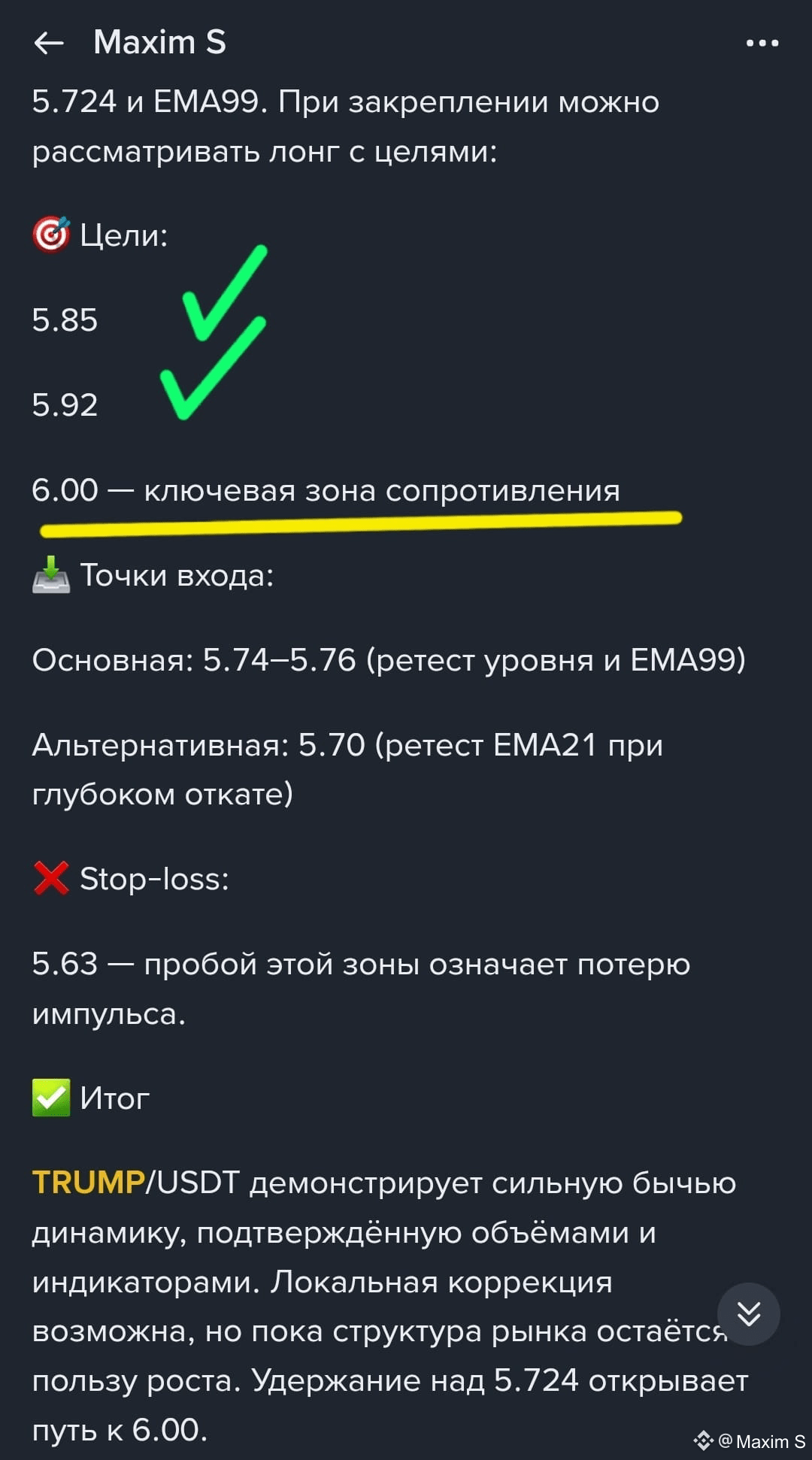 Boom 🤤🤤🤤🔥🔥🔥🔥 $TRUMP The flight continues - we have | Maxim S on Binance ...