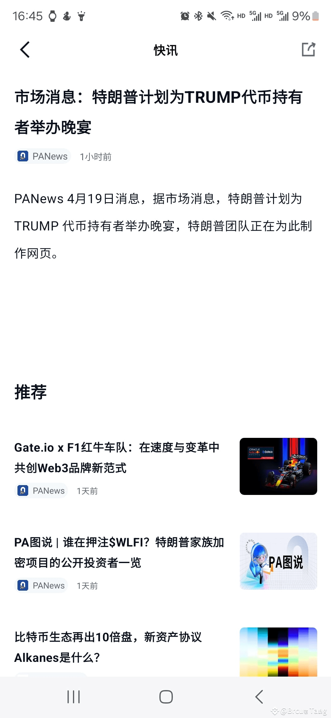 Trump is going to treat us to dinner #TRUMP | Brcue Tang on Binance Square