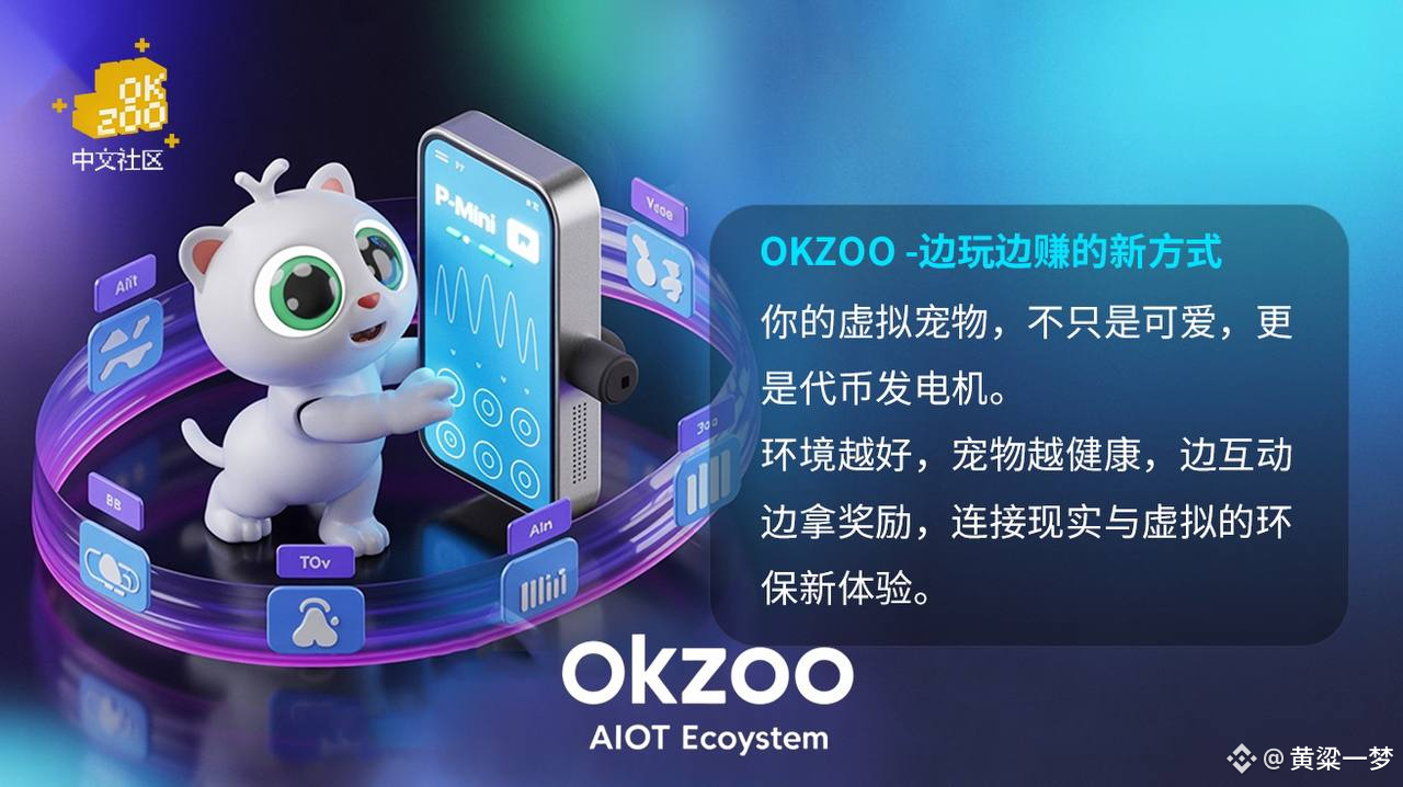 OKZOO storm is coming! Countdown to $AIOT's landing on Binance spot, value reassessment is ...