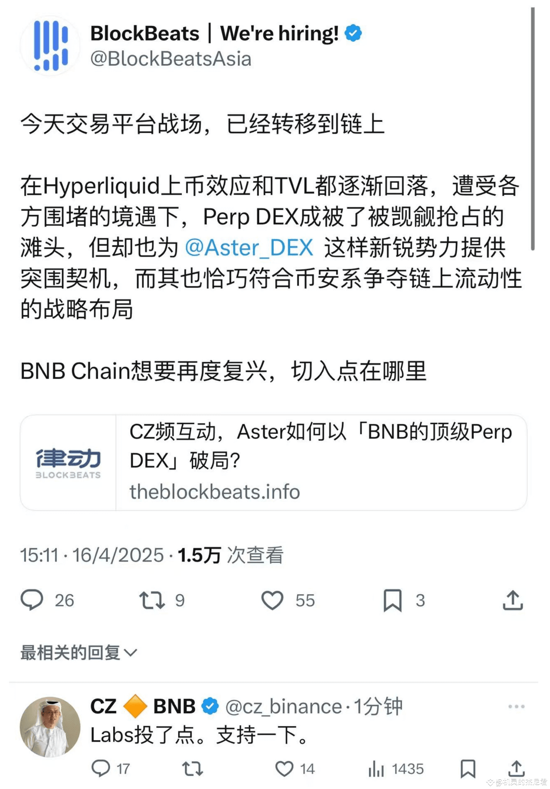 CZ's chosen @Aster_DEX, the new darling of Binance @binance? | 机灵的杰尼君 on Binance Square