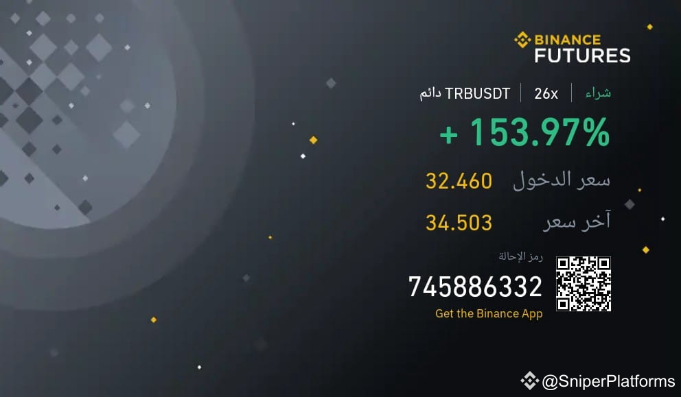 Third goal $TRB successfully | قنـاص المنـصات الـيمني on Binance Square