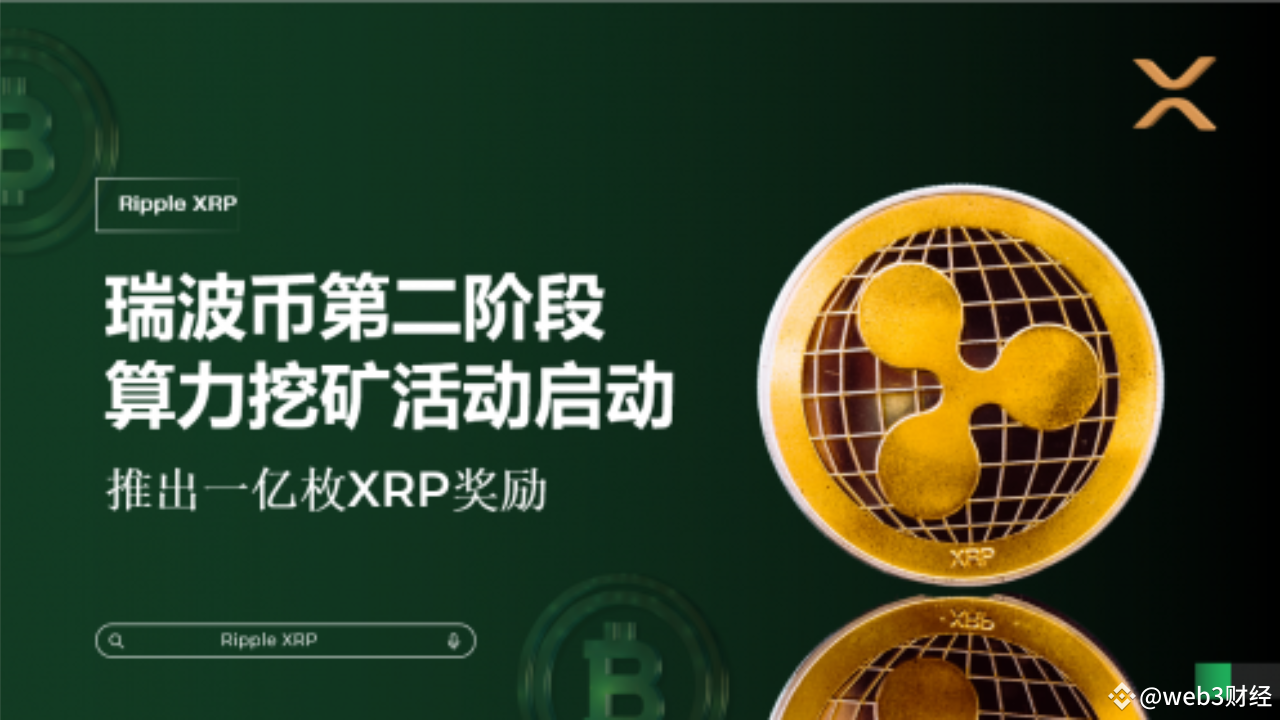 The second phase of Ripple mining activity has started, with 100 ...
