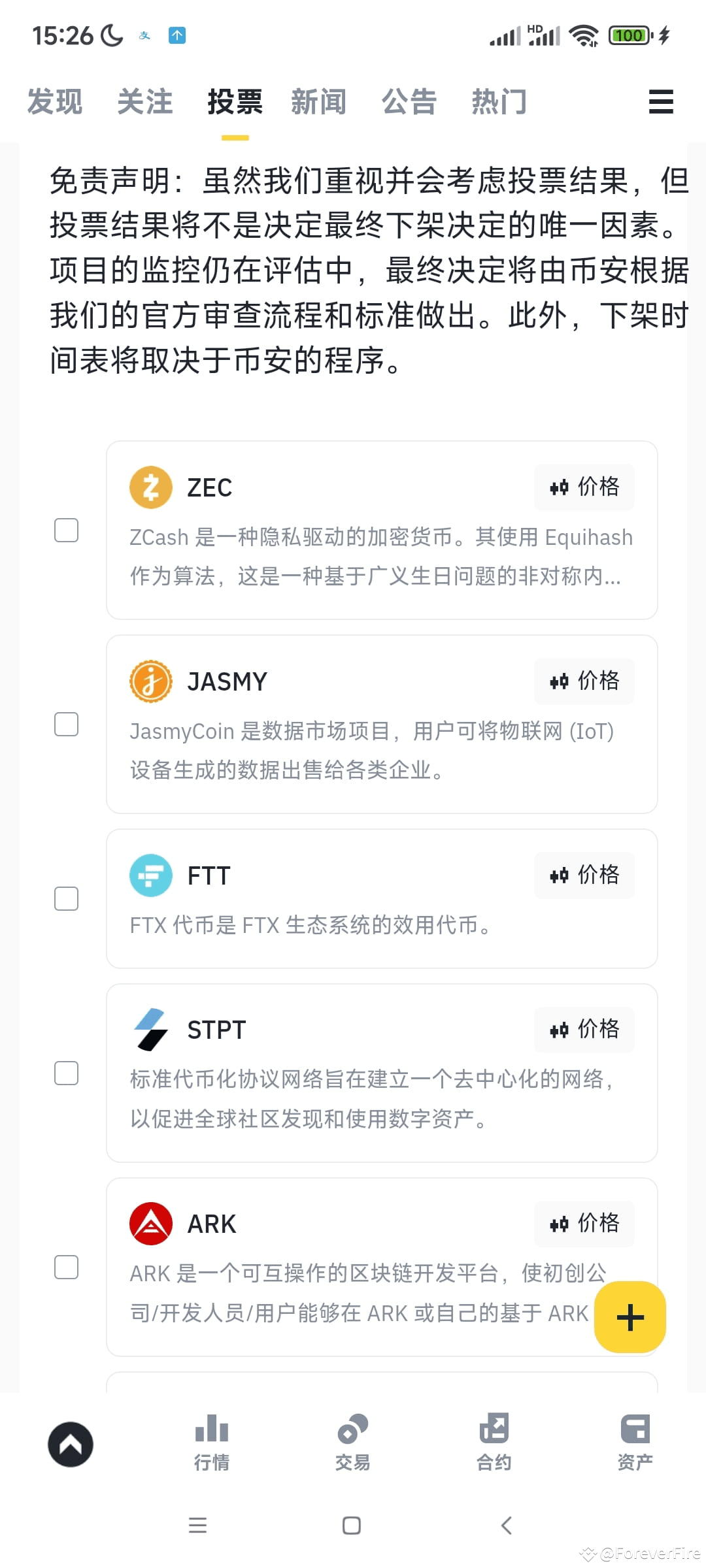 Why is there ZEC again in the new delisting vote? If it's be ...