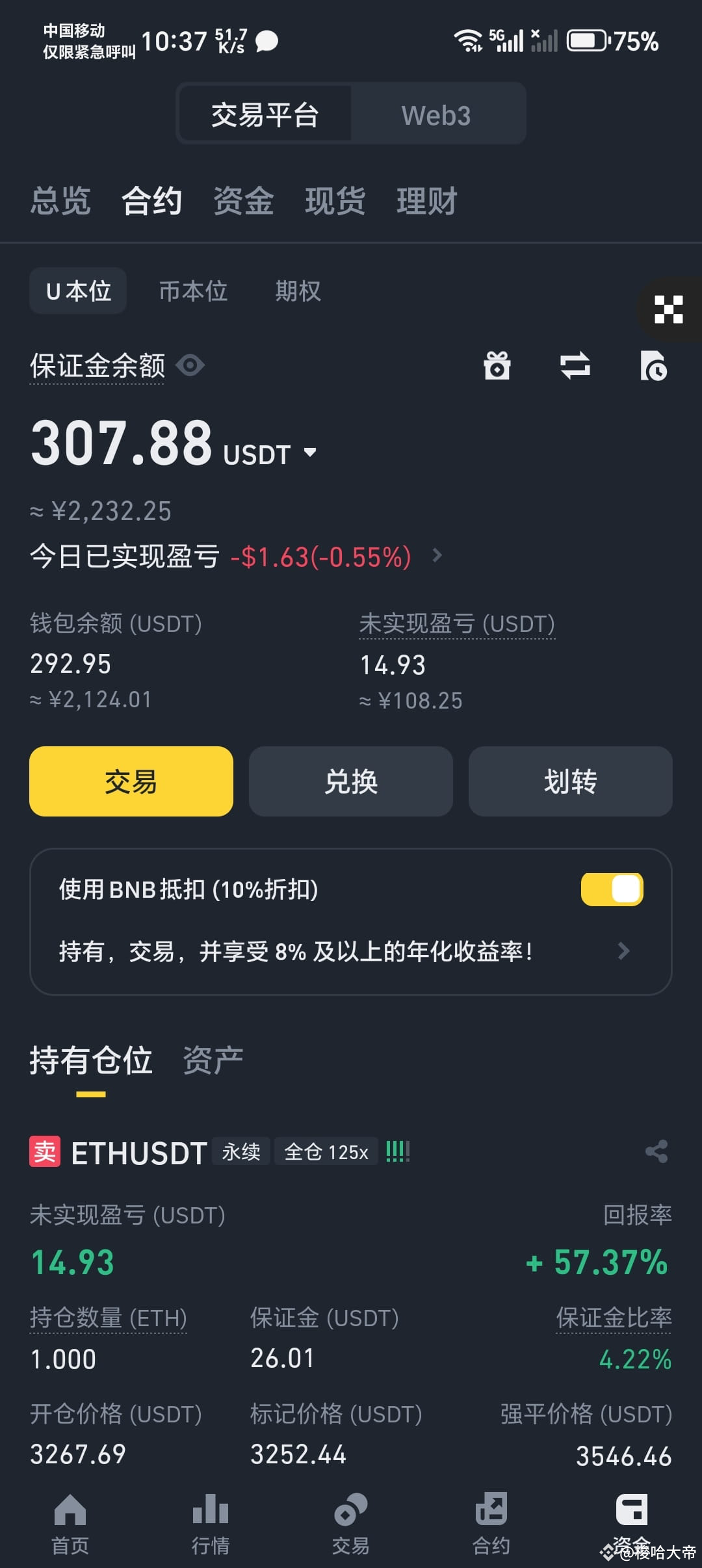 #加密市场反弹 $ETH mined Ethereum all night from a cost of 98u al | 小师叔 on ...