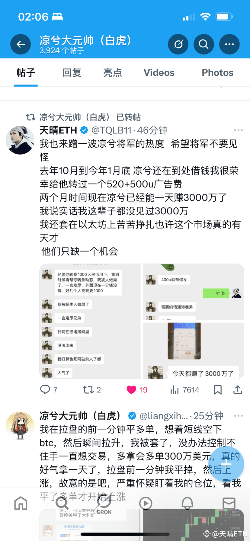 Liang Xi forwarded a post to me, but I don't know why he is | 天晴ETH on ...