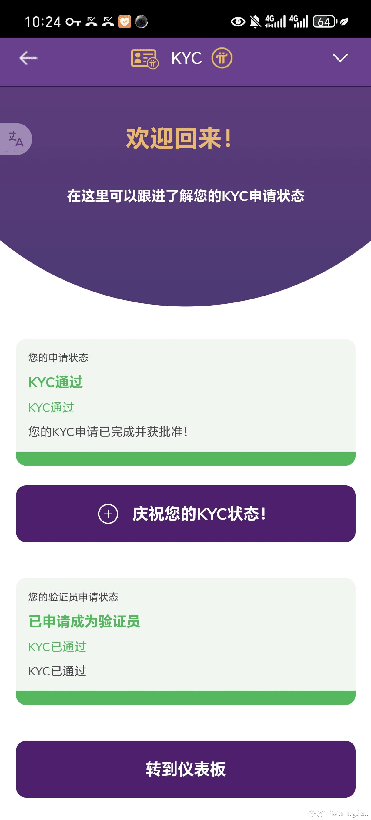 Ha ha, I finally passed! Many people say this is cx coin, I | 宇宙 ...