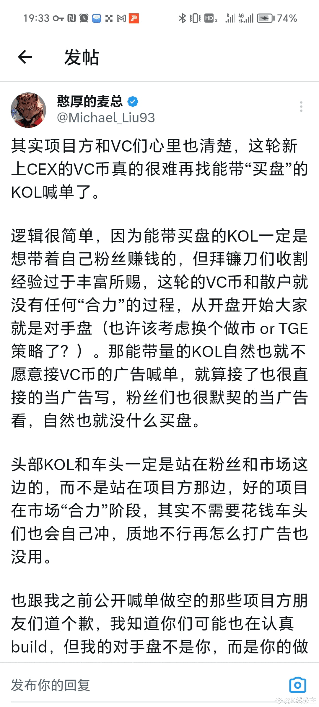 Many new KOLs think, wow, there are so many ways to make mon | K线教主 on ...