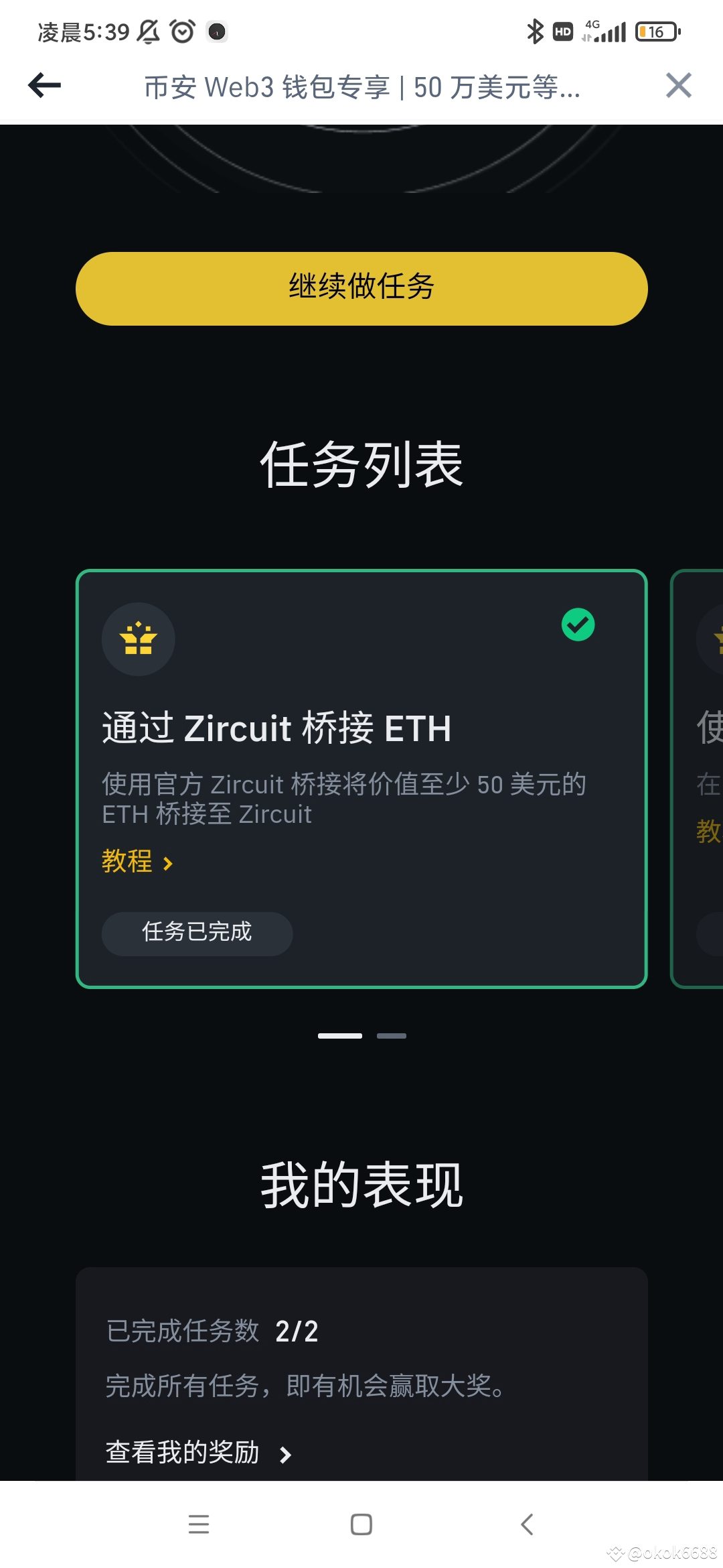Complete a safe zircuit cross-chain staking web3 task. | okok6688 on ...