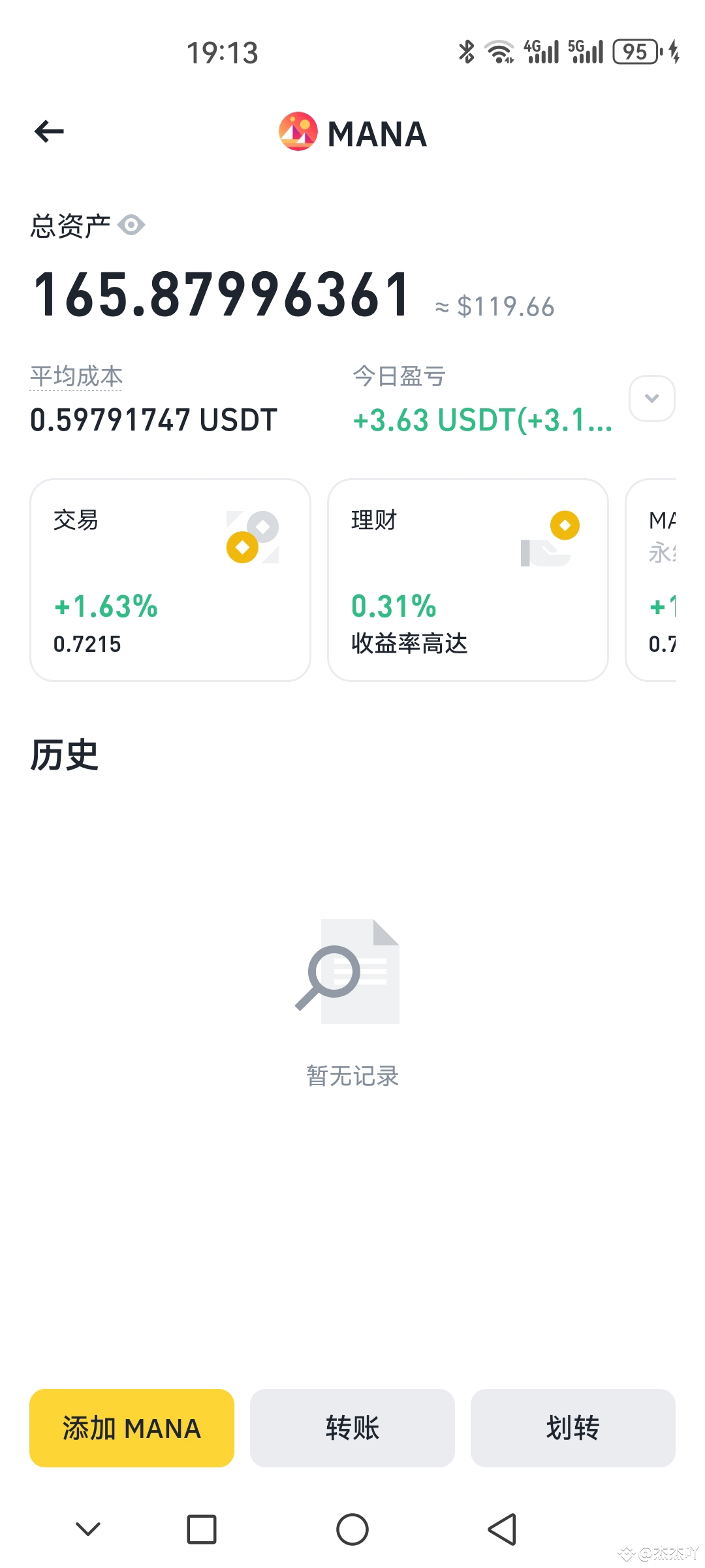 How to say it mana coin can at least break 1 Last round was | 杰杰吖 on ...