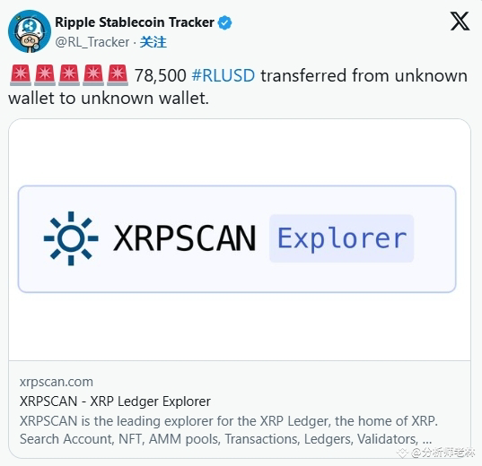 “Ripple Accelerates Shuffle: RLUSD is Coming Soon with $250 | Web3 墨客 ...