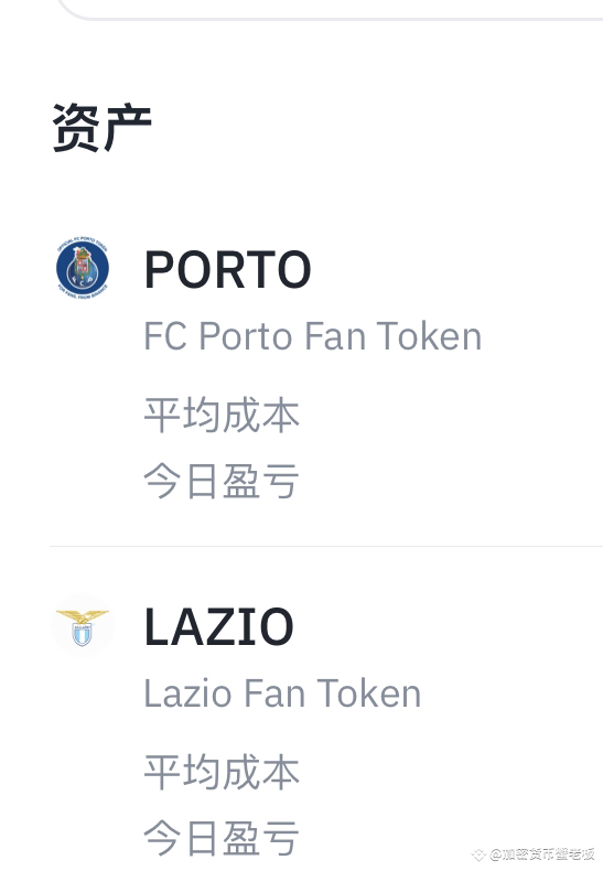 What happened to the fan coins? Is it because I hold them? A | 加密货币蟹老板 ...