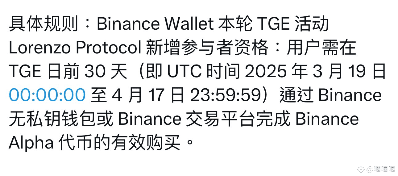 Binance Wallet Phase 10 TGE is here! However, new rules have | 嘓嘓嘓 on ...