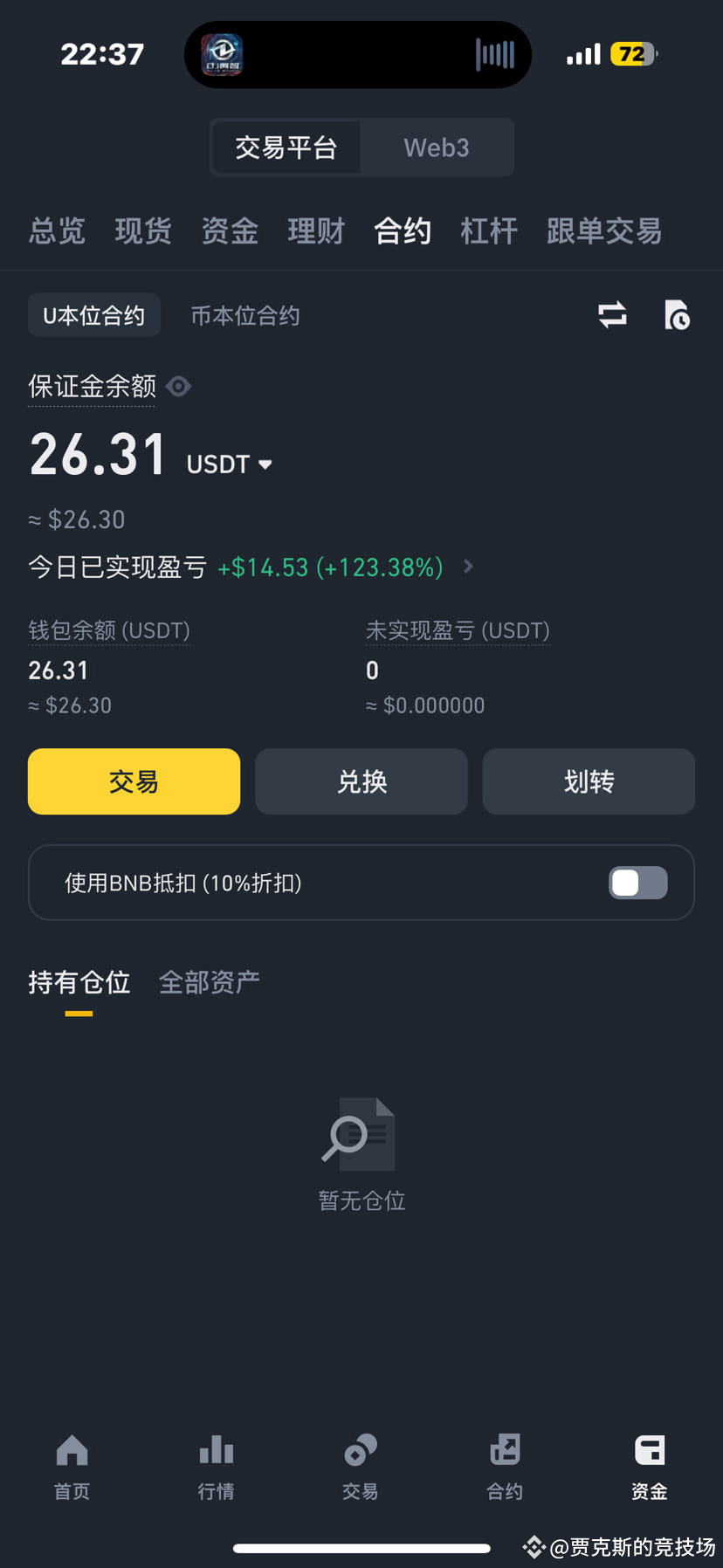 The unity of knowledge and action, a great victory! $SUI 10 | 鲸鱼猎手10u之神 ...