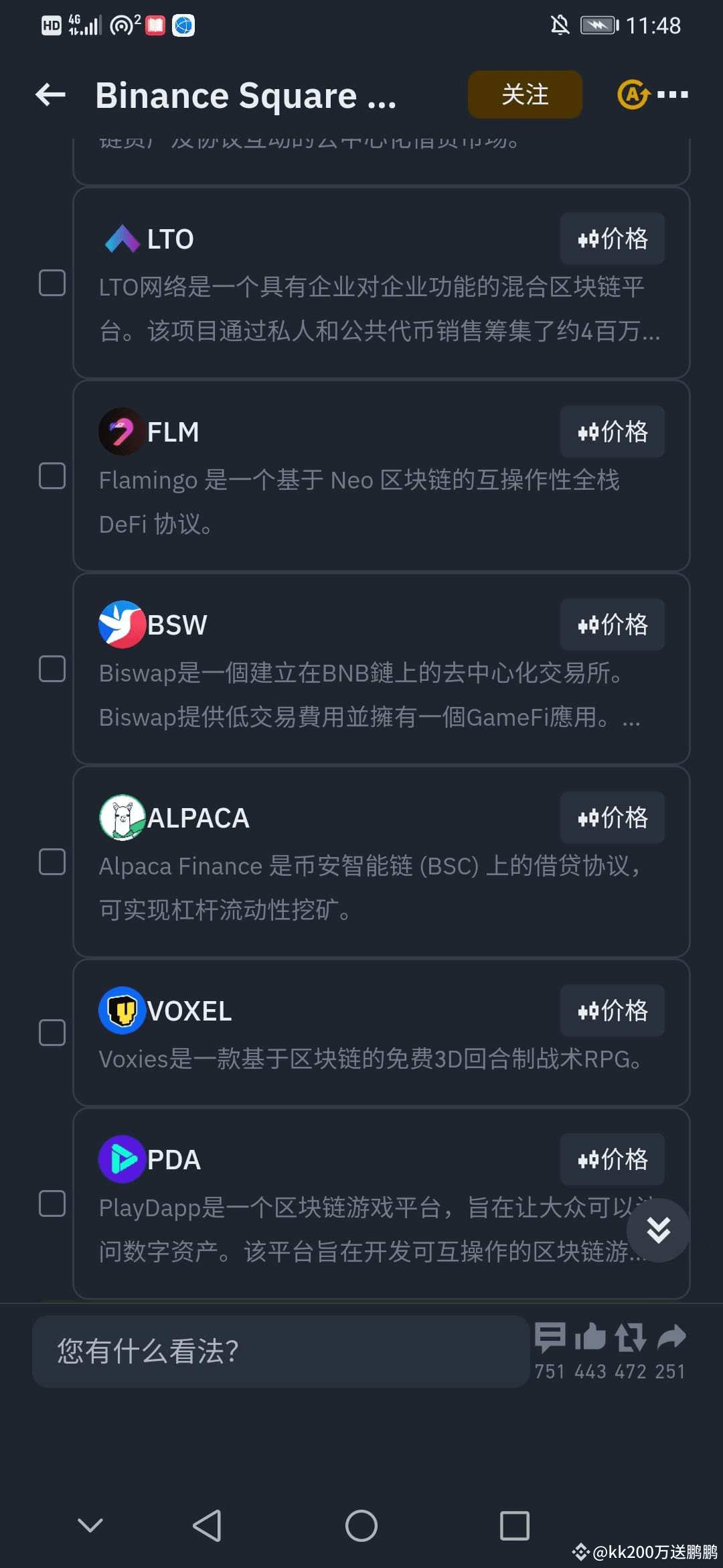 $PDA This time you must die, definitely die, it has dropped | kk200万送鹏鹏 ...