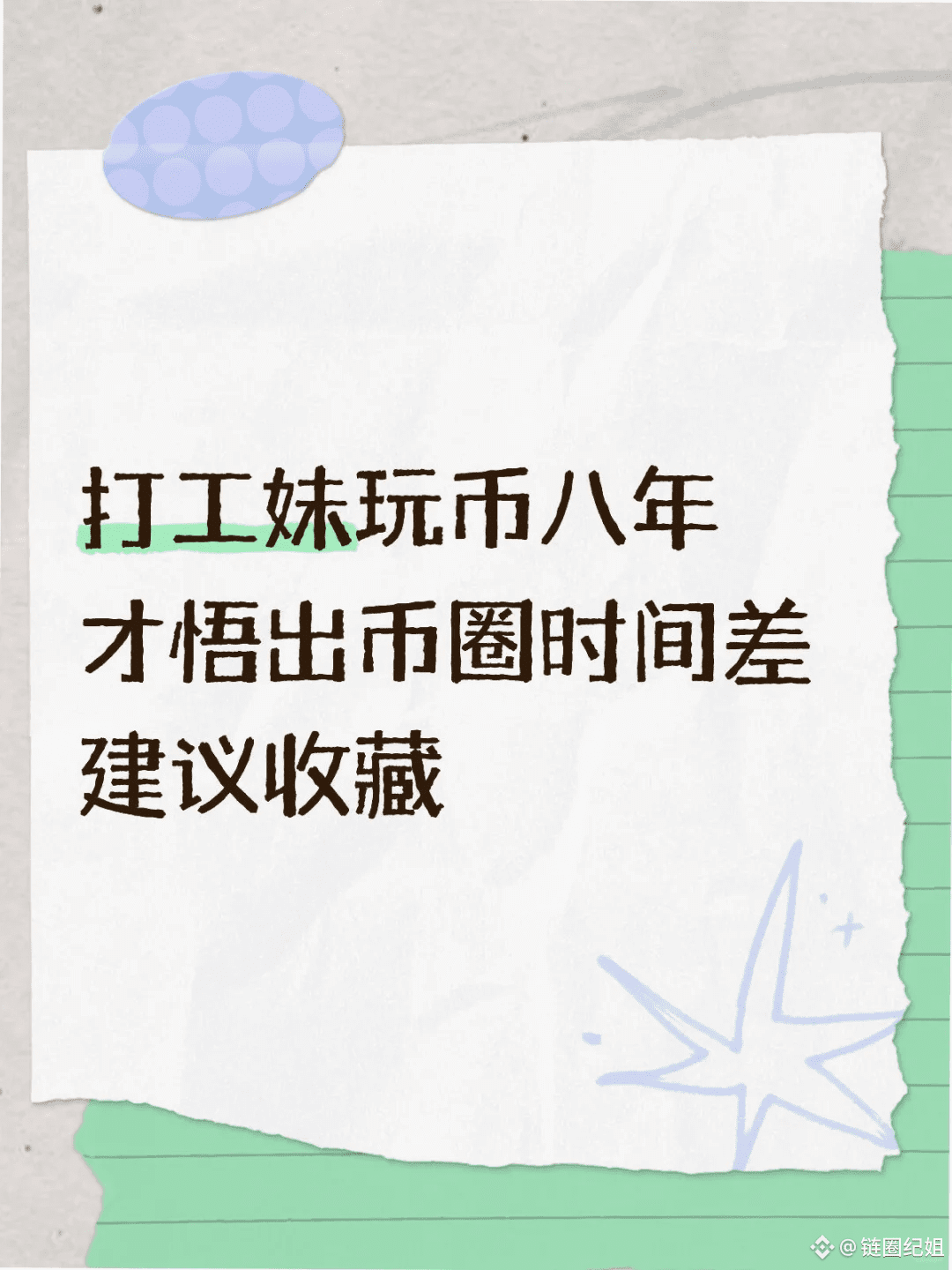 Working girls have reaped rewards from trading coins for eig | 链圈纪姐 on ...