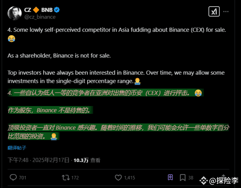 Big Brother @CZ denies the rumor of selling #Binance , but | 探险李 on Binance Square