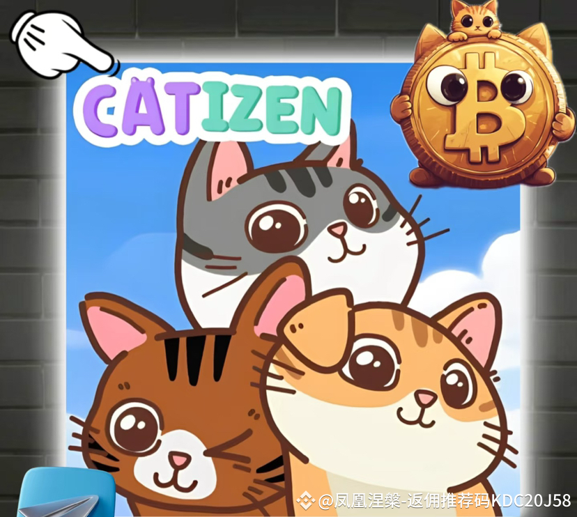 CATI Coin, Catizen’s native token, is the cryptocurrency | 凤凰涅槃-返佣推荐码 ...