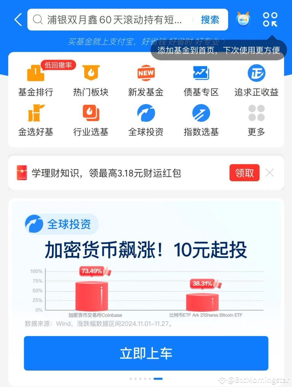 🇨🇳 China’s leading payments app, Alipay is now advertising ...